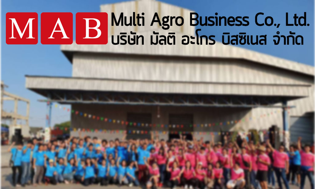 บริษัท มัลติ อะโกร บิสซิเนส จำกัด - Multi Agro Business